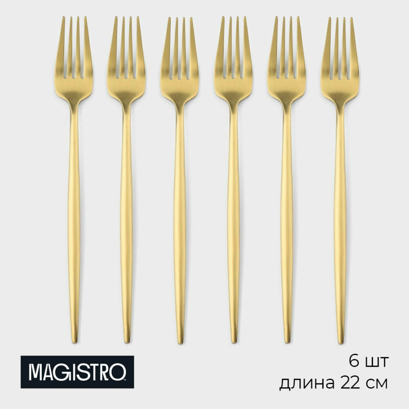 Набор столовых вилок Magistro «Фолк», нержавеющая сталь, 6 шт, h=22 см, цвет золотой