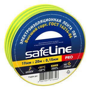 Изолента Safeline ПВХ желто-зеленая 19 мм 20 м (5 шт.)