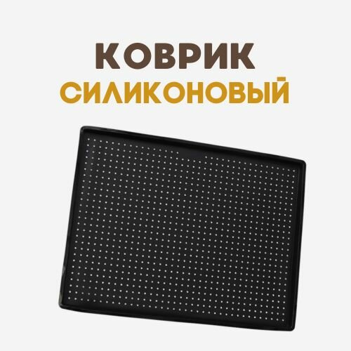 Противень коврик силиконовый перфорированный