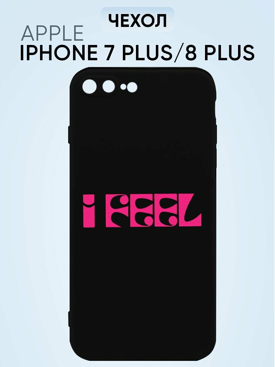 Чехол на Iphone 7+, 8+, g-idle i feel