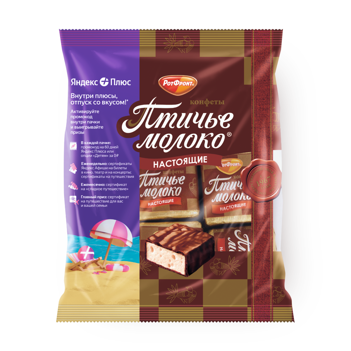 Конфеты Рот Фронт "Птичье молоко", ванильные, шоколадная глазурь, 225 г