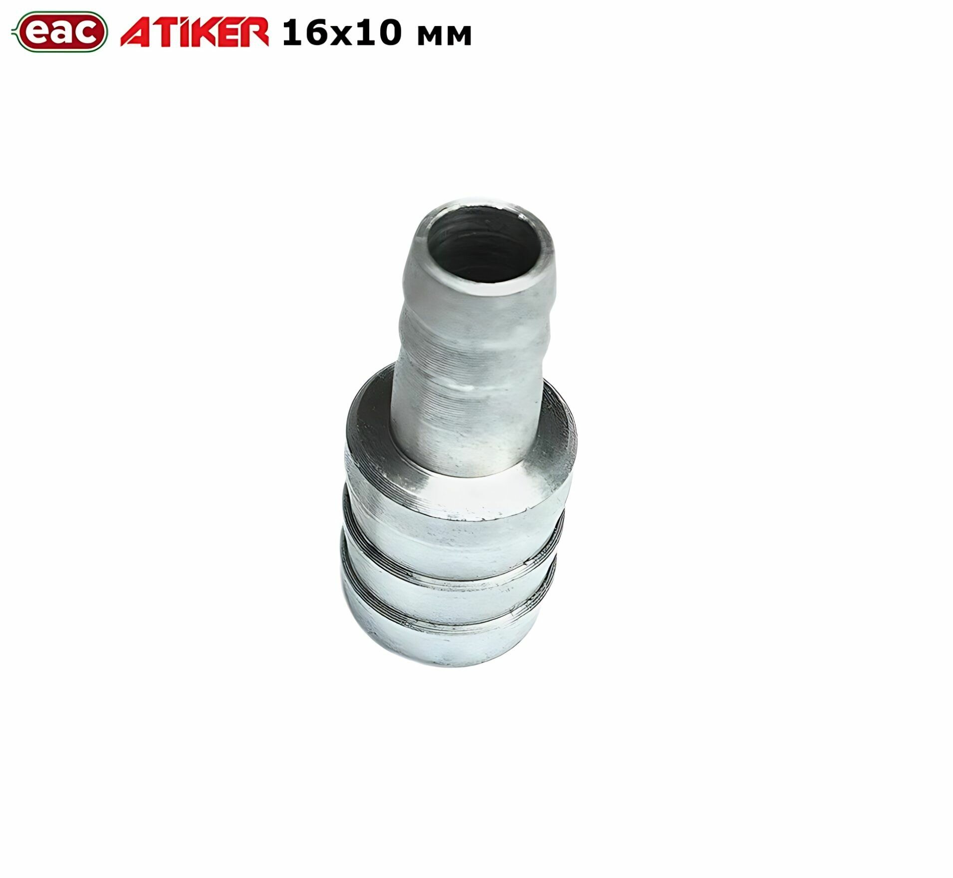Переходник тосольный ATIKER 16x10 мм