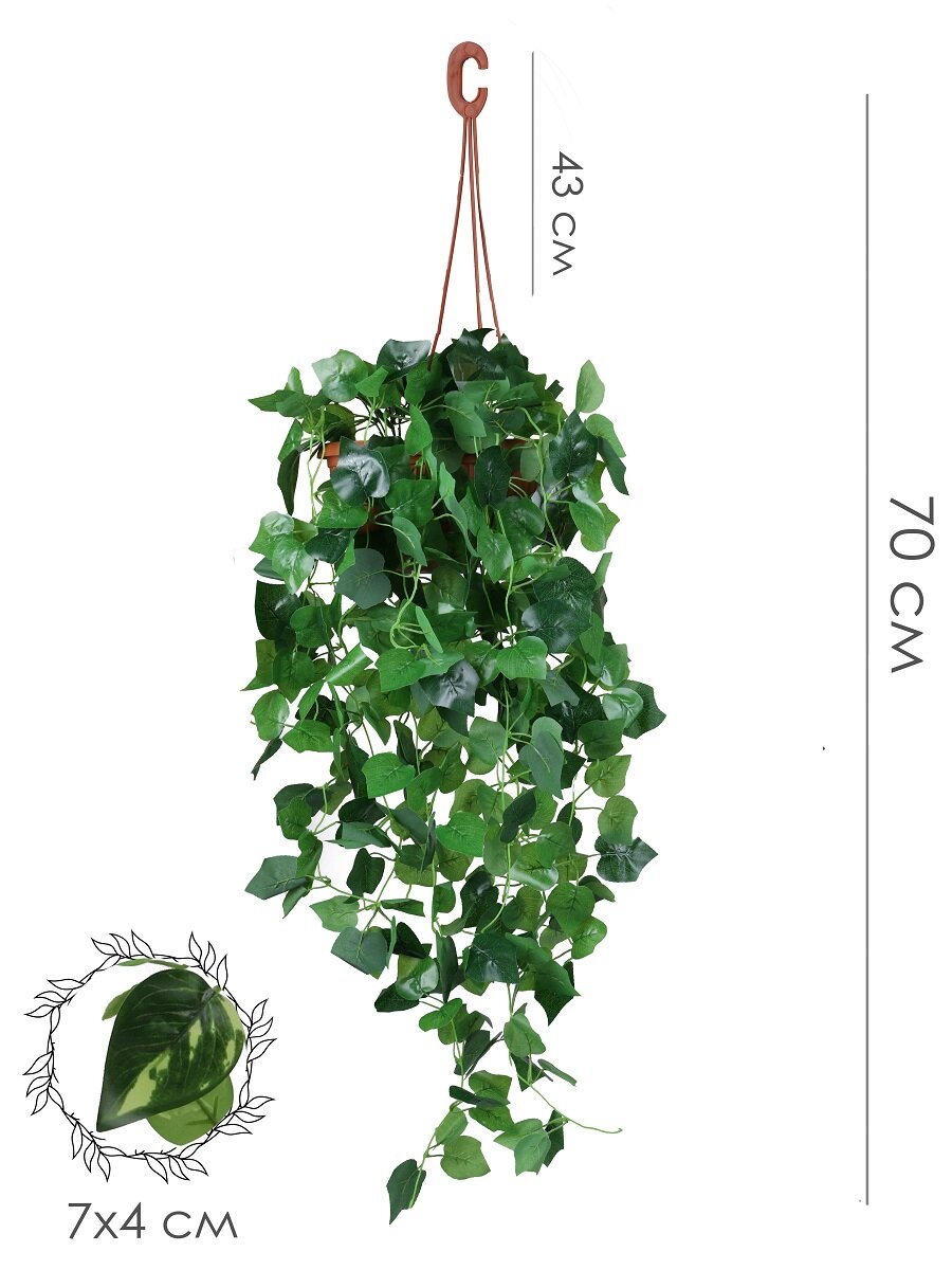 Искусственный плющ Holodilova Хедера, 70см, зеленый, в кашпо