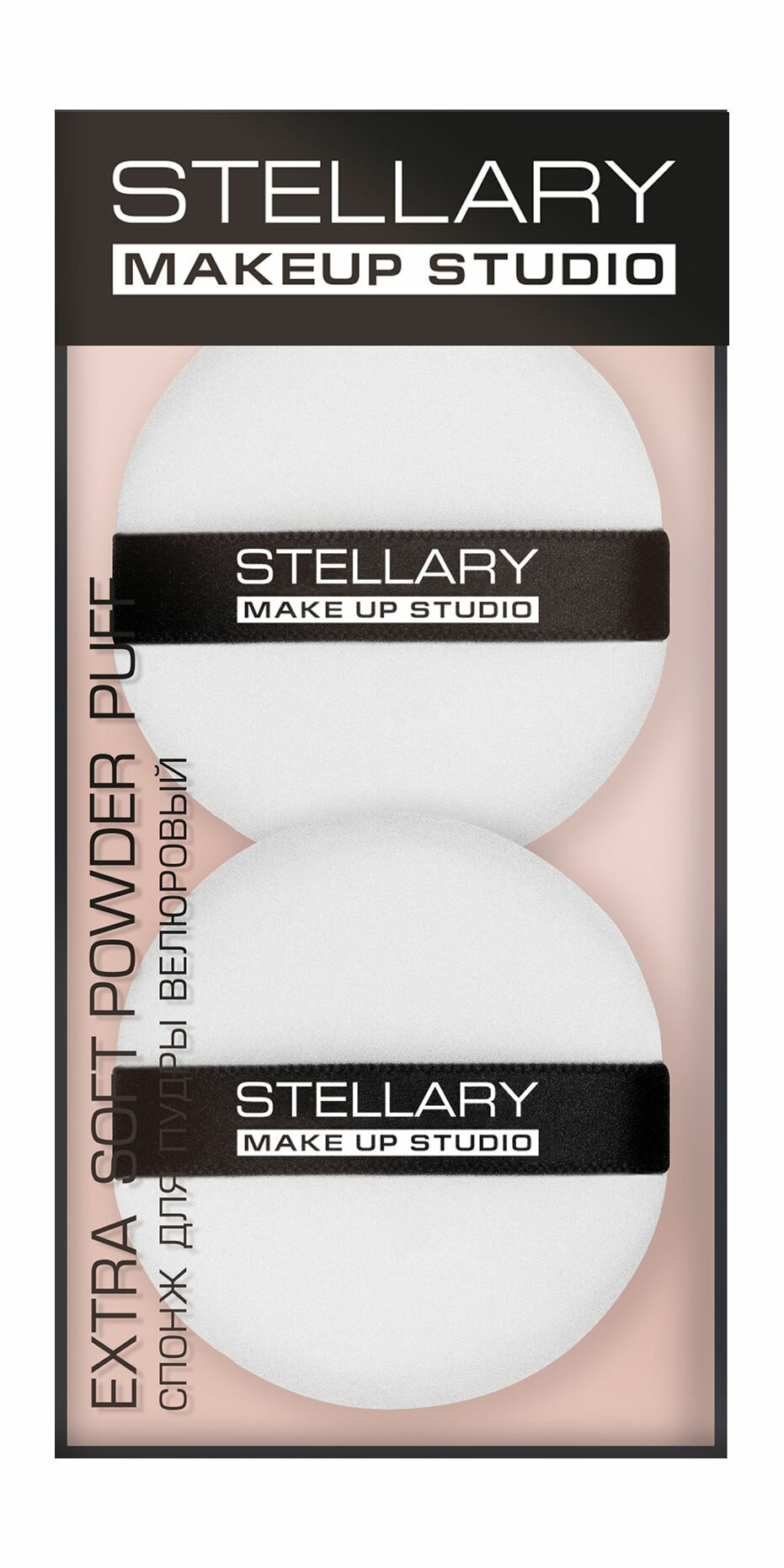 STELLARY Спонжи для пудры велюровый, 2 шт