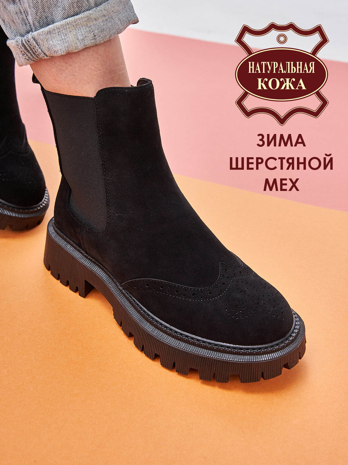 Ботинки челси Натуральная кожа