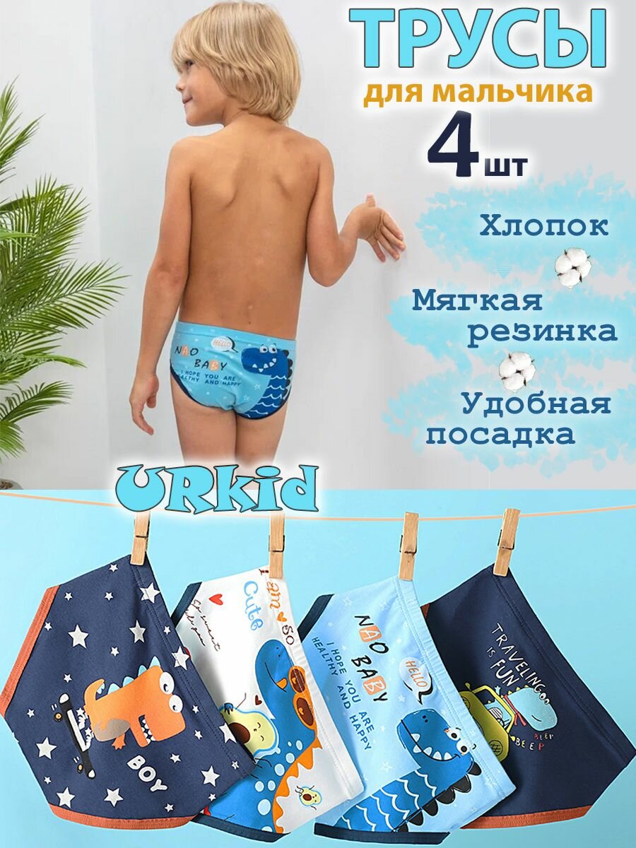 Трусы