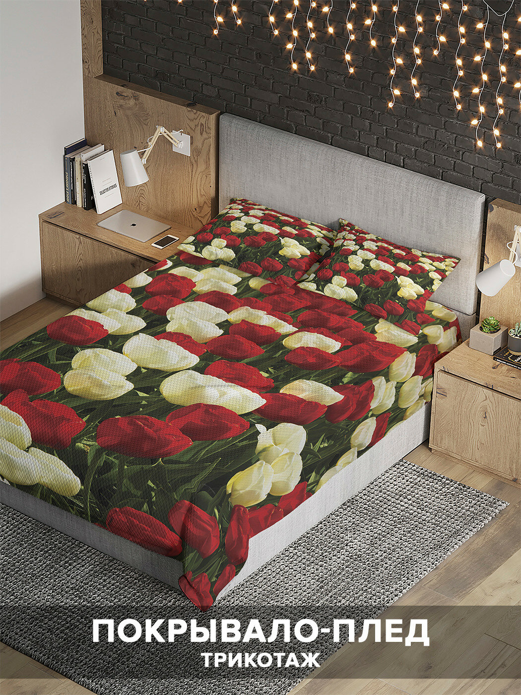 Покрывало на 1,5-спальную кровать Ambesonne Ambesonne "Красочные тюльпаны" 160х220 см с 2-мя наволочками 50x70 см