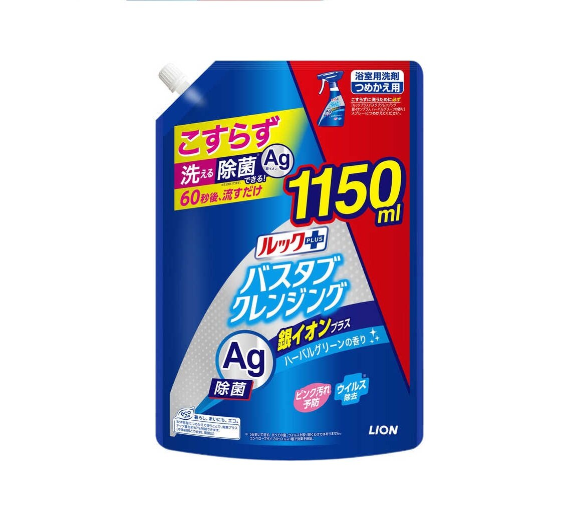 Спрей от известкового налета LION LOOK PLUS AG быстрого действия с ионами серебра,1150мл см уп