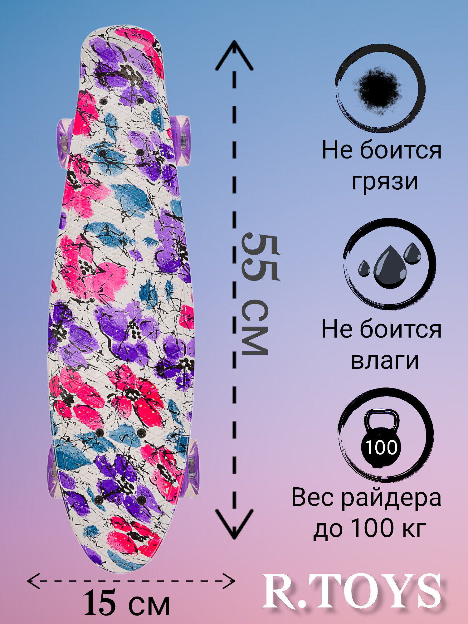 Круизер 55 х 15см — фото 1