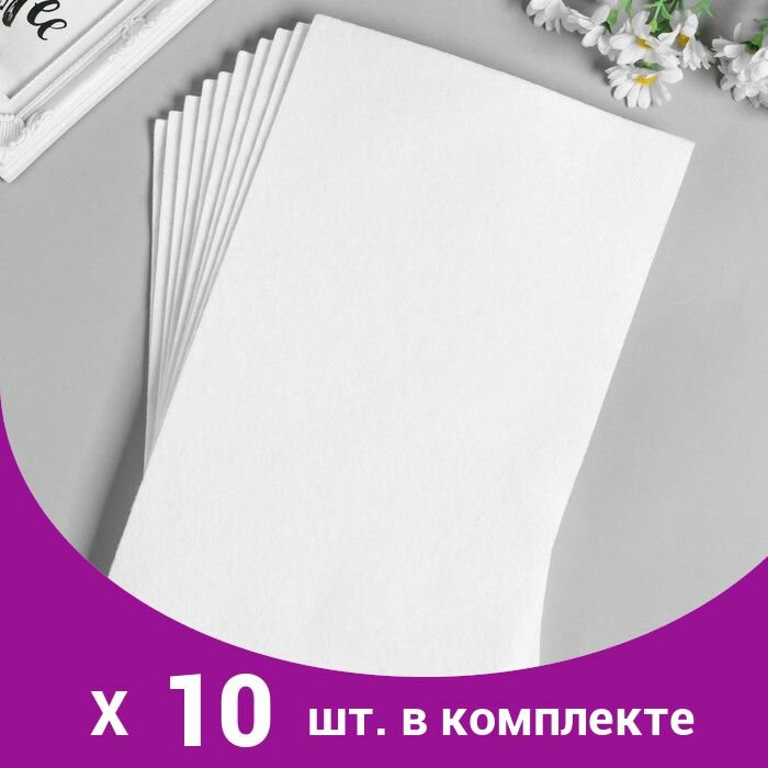 Фетр мягкий 2мм 20х30 см цв.660 белый (10 шт)