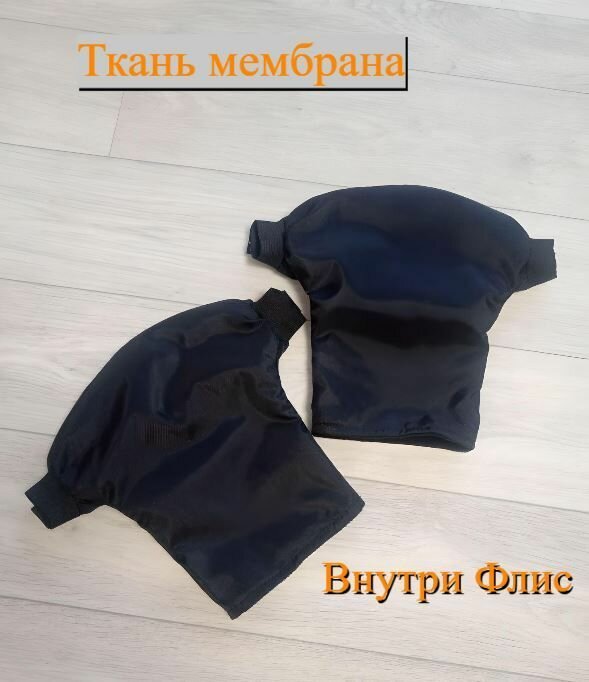 Рукавицы для гребли на байдарках ( ткань мембрана, утепленные на флисе), цвет черный