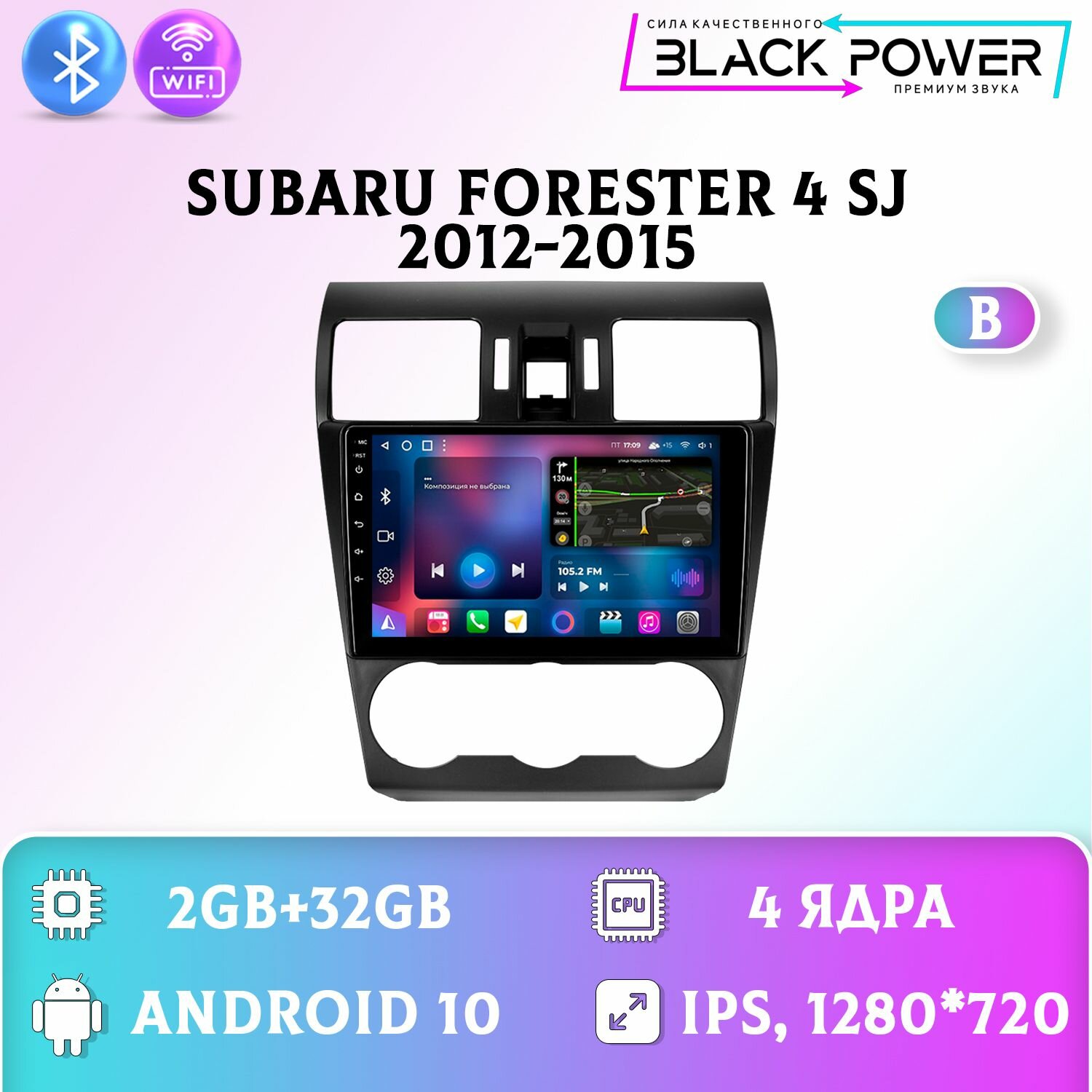 Штатная автомагнитола Андроид/ 2+32GB/ Subaru Forester 4/ Субару Форестер 4/ Комплект В магнитола Android 10 2din головное устройство мультимедиа