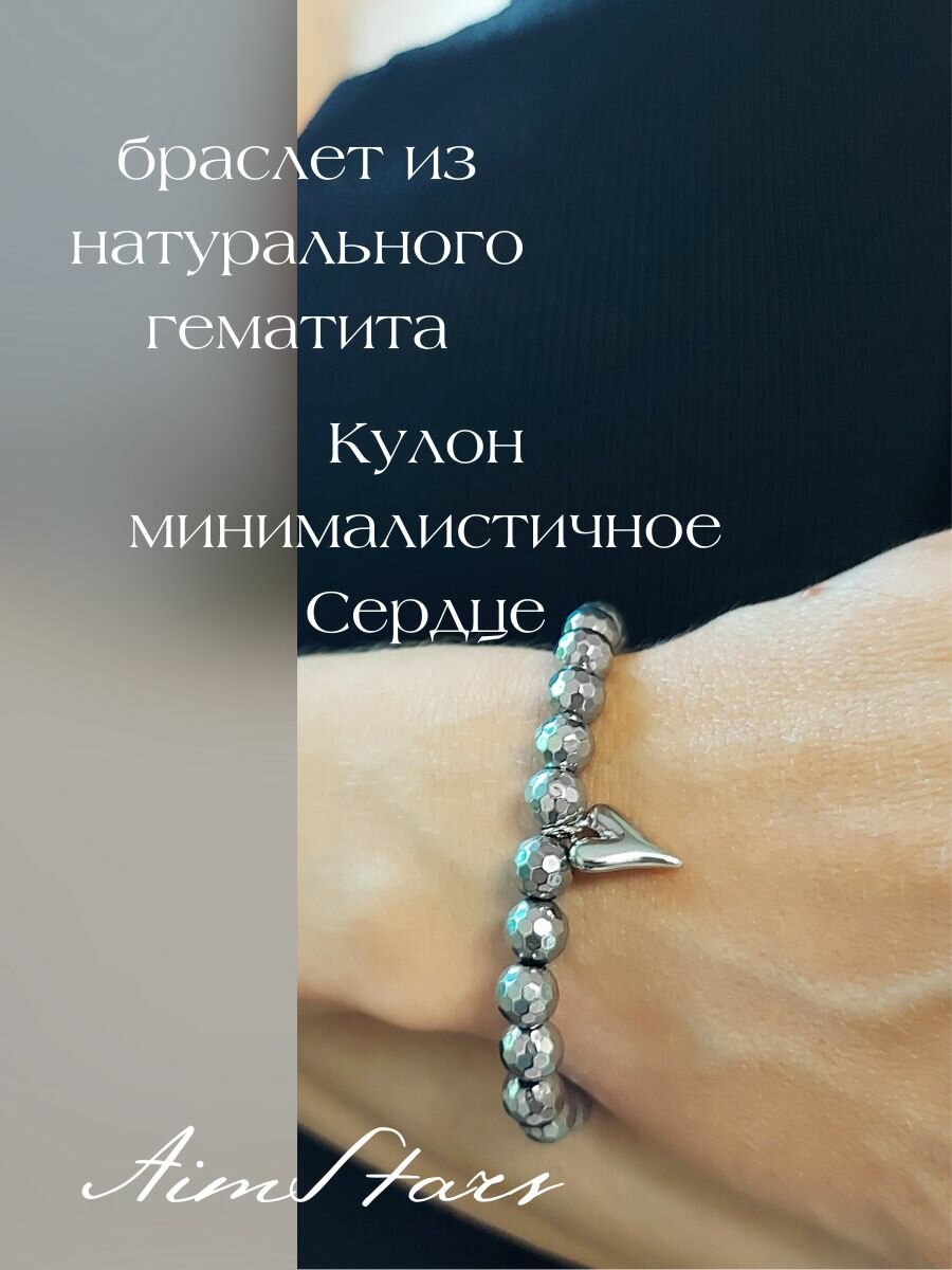 Браслет, гематит