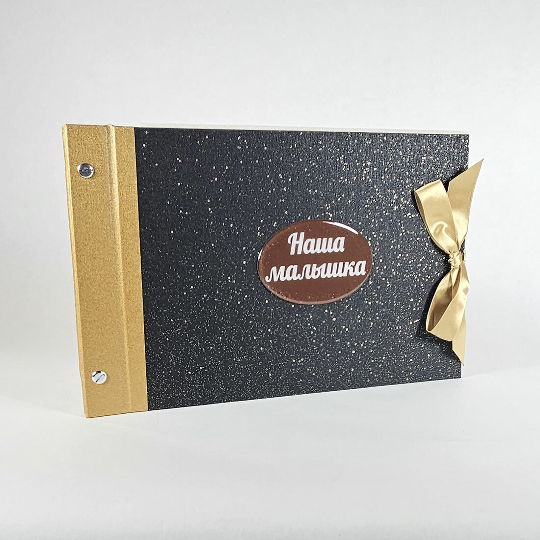 Фотоальбом, традиционный альбом с бежевыми бумажными (картонными) листами 20х26 см, 30 листов (60 страниц), наша малышка, темно-серый, золотой бант GF 6463