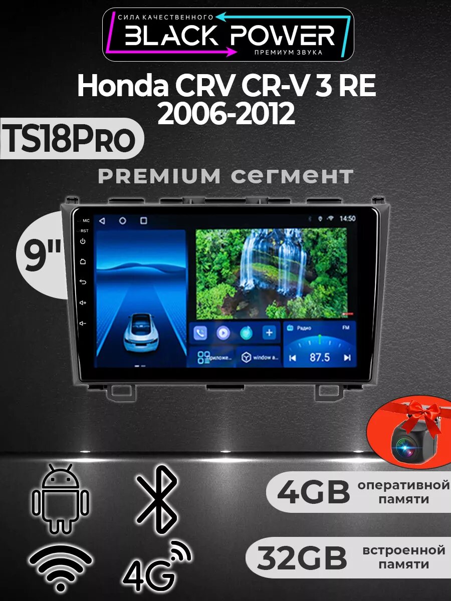 Магнитола для Honda CRV CR-V 3 RE 2006-2012 4+32Gb, Bluetooth, FM/AM, GPS