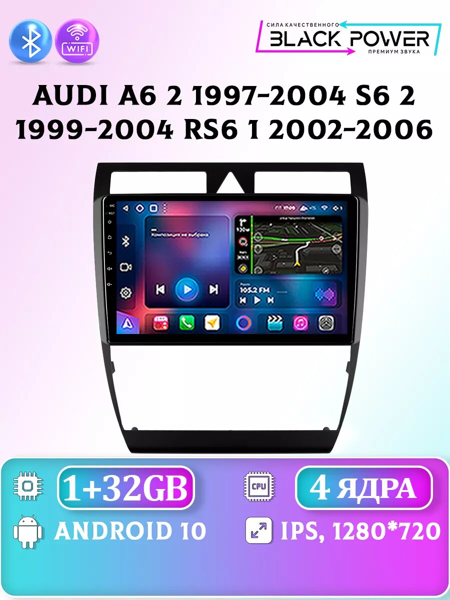 Магнитола для Audi A6 2 1997-2004 1+32ГБ