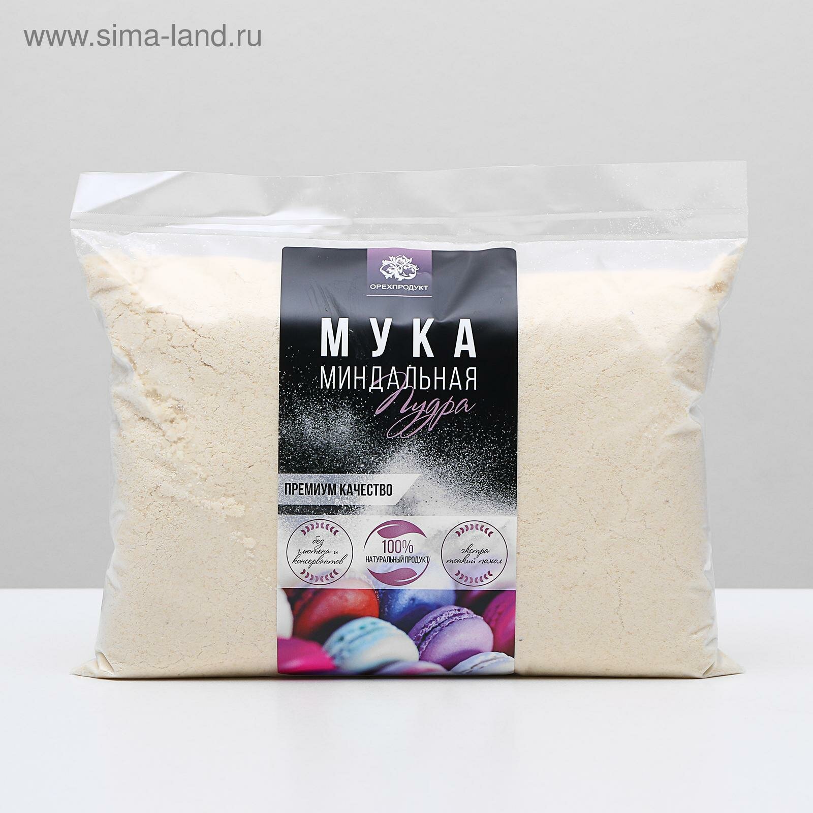 Миндальная мука для кондитерских изделий, 1 сорт, 1 кг