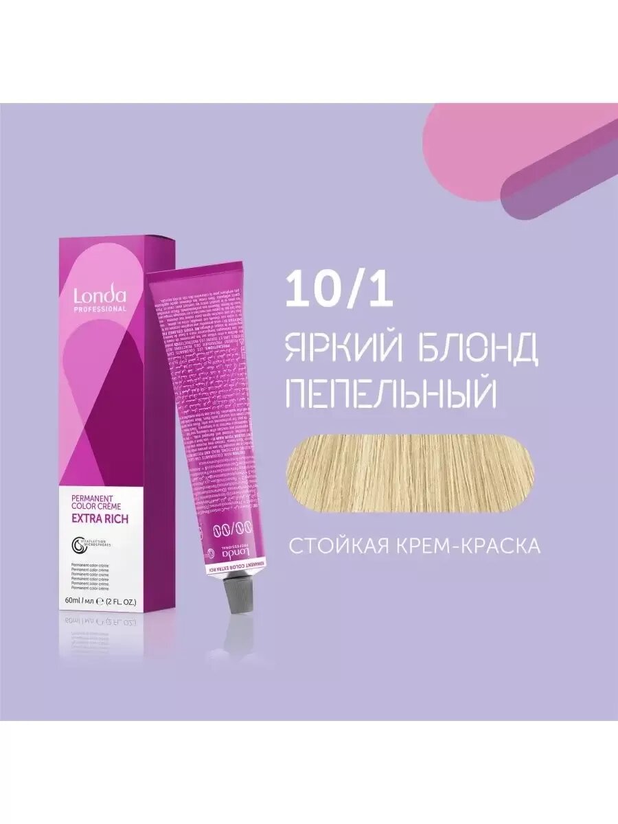 Londa Extra Rich 10/1 Стойкая крем-краска для волос 60 мл