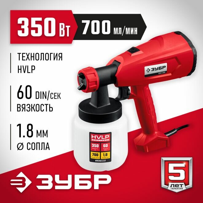ЗУБР 350 Вт, краскопульт электрический, воздушный (КПЭ-350)