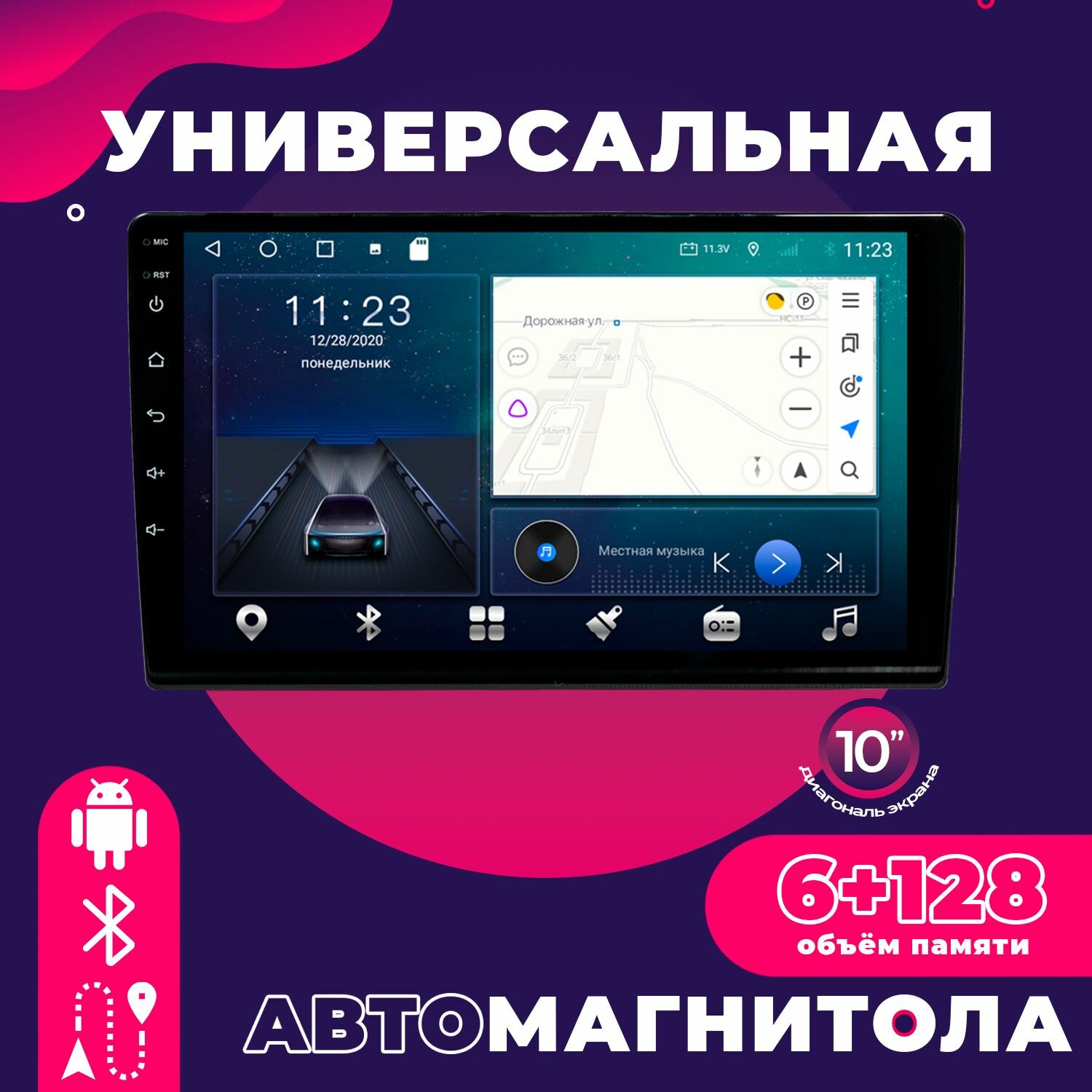 Штатная универсальная магнитола TS18 Pro 10 дюймов/ 6+128GB / магнитола Android 10 / головное устройство/ мультимедиа/
