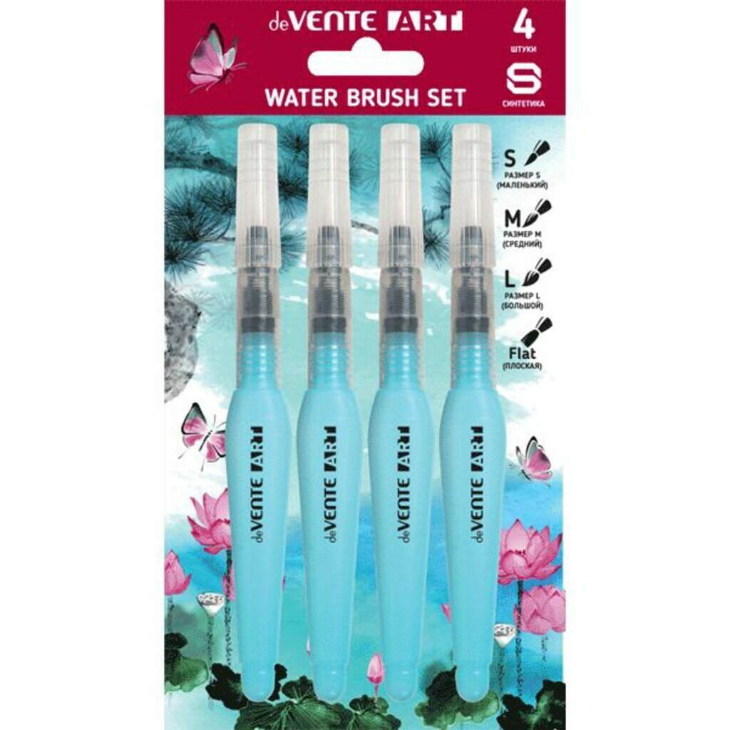 Набор кистей с резервуаром для воды" Water Brush" 4шт. (S/M/L/плоская 4 мм)
