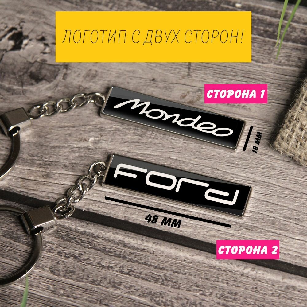 Брелок