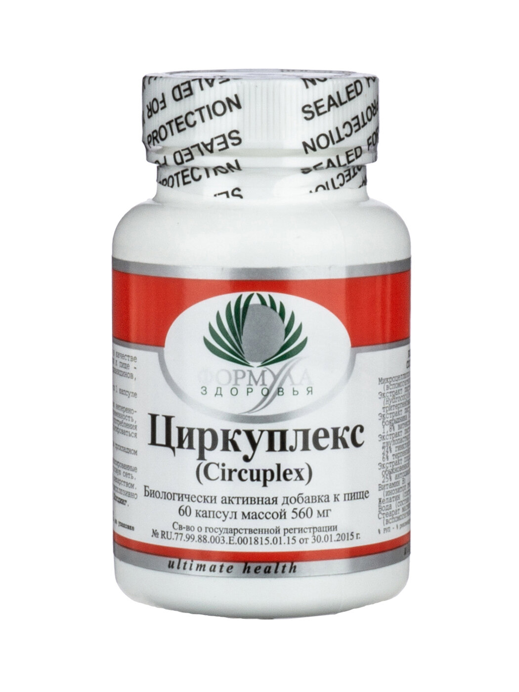Циркуплекс (Циркулин) 60 капс. по 560 мг