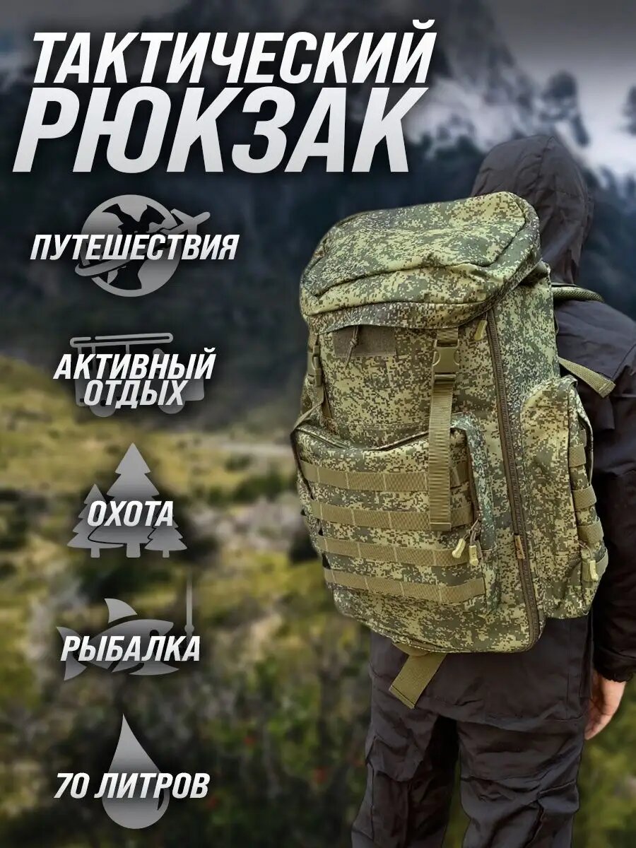 Рюкзак Mr.Martin, Тактический, Туристический, Походный, Городской