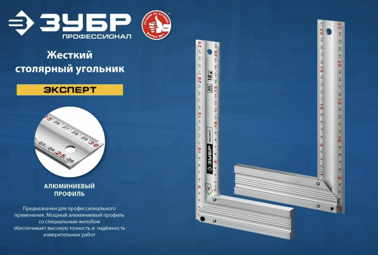 Жесткий столярный угольник ЗУБР 500 мм 34392-50