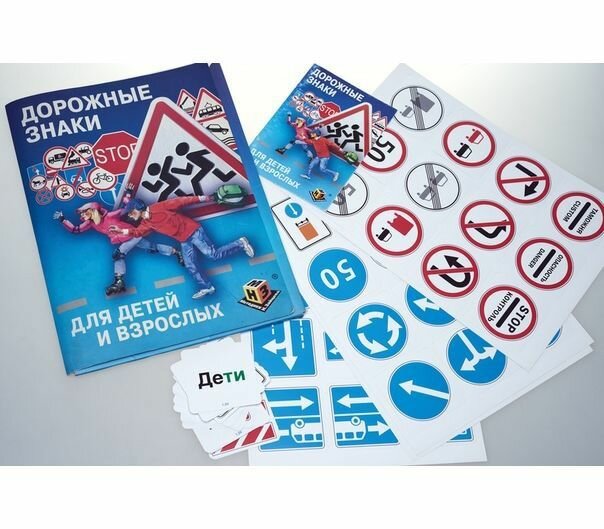 Дорожные знаки. Пособие Н. Зайцева