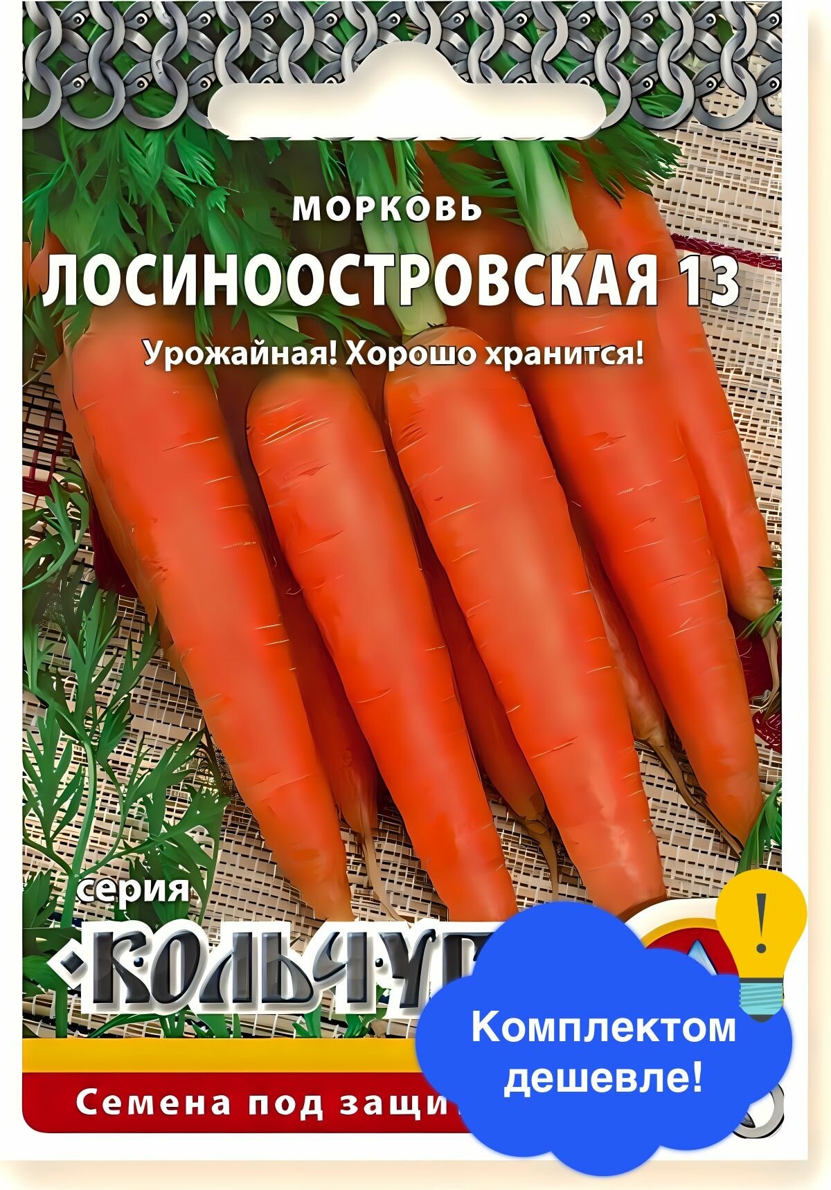 Семена овощей Русский Огород "Морковь Лосиноостровская 13", серия Кольчуга NEW, 2 гр.