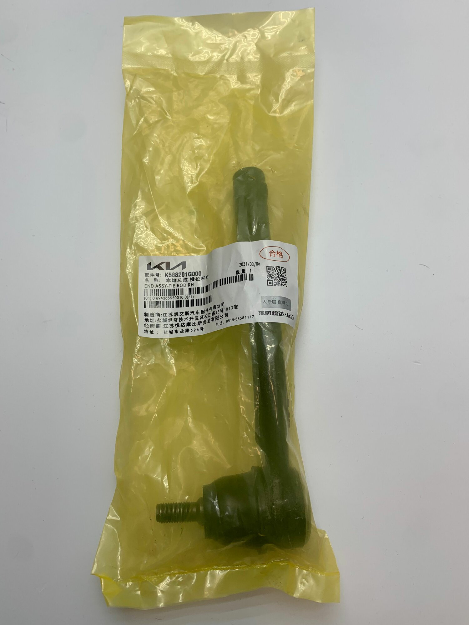 Наконечник рулевой тяги 568201G000 HYUNDAI-KIA