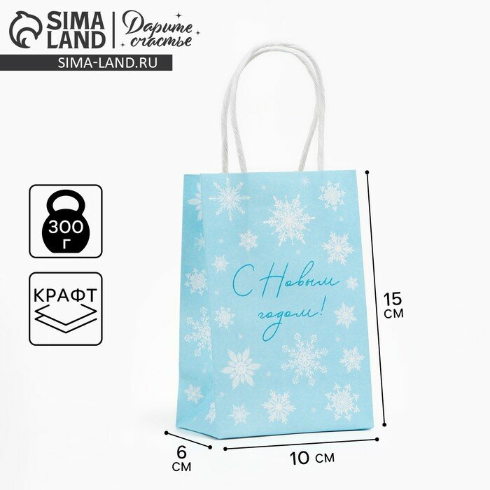 Пакет подарочный новогодний «С Новым годом», белый крафт,