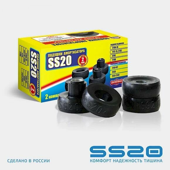 Подушки (бублики) амортизатора задней подвески ВАЗ 2108-10, Калина, Приора, Гранта / передней подвески 2101-2107, Нива, Chevrolet NIVA (комплект 4шт) / SS20