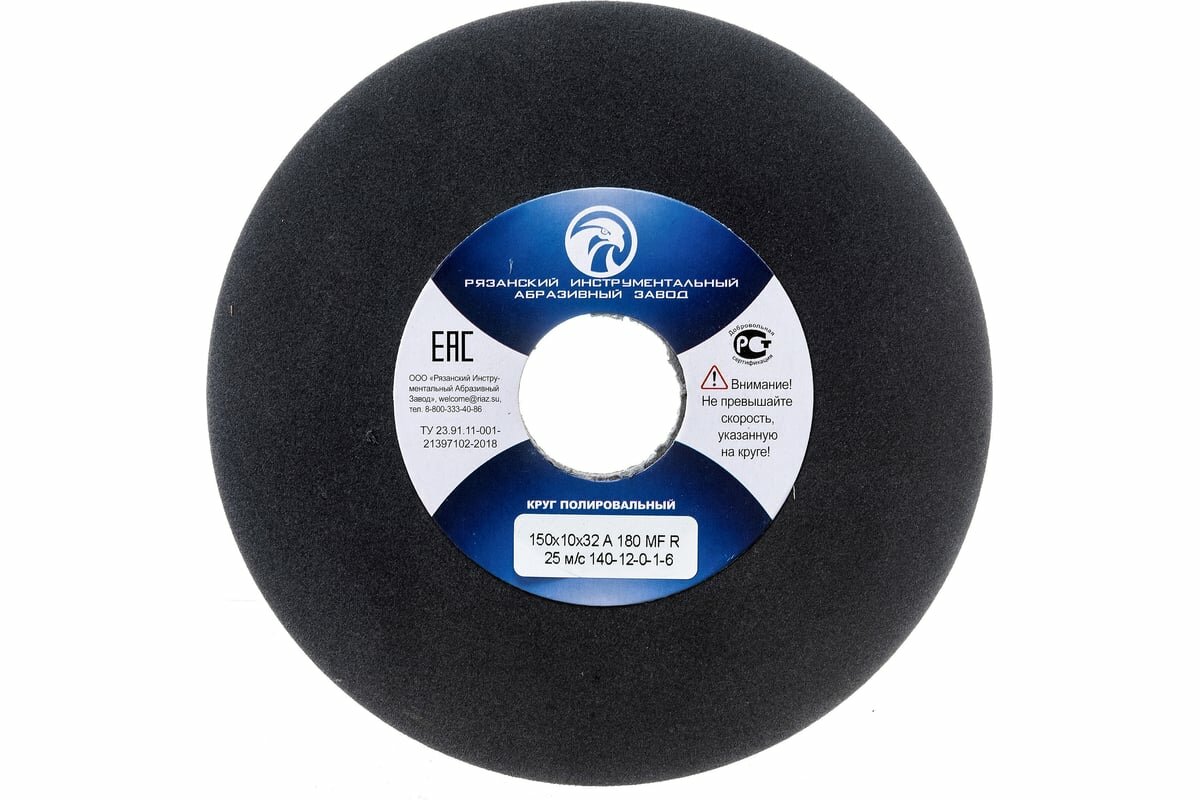Элакс Круг полировальный 150x10x32 A 180 MF R 25 м/с 140-12-0-1-6 7094