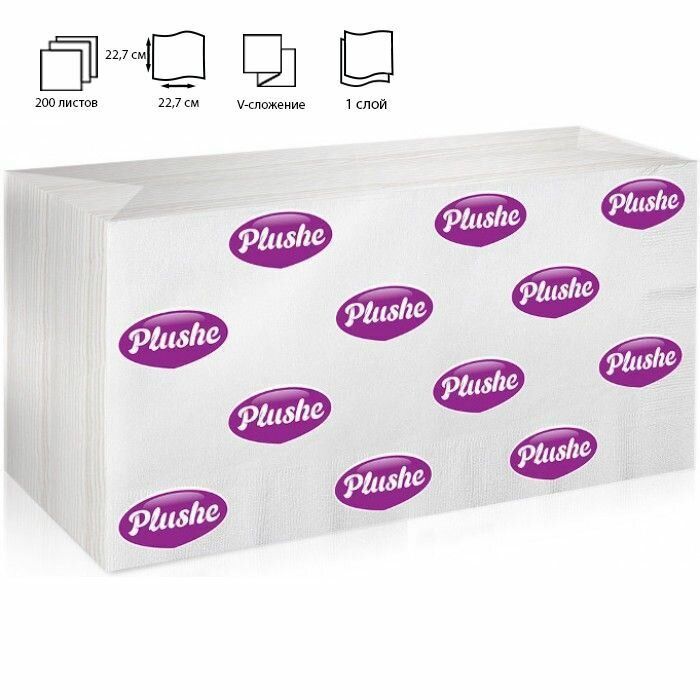 Полотенца бумажные 1сл 200л Plushe Prof 22,7х22,7см (H3) V-слож белые стандарт 10шт