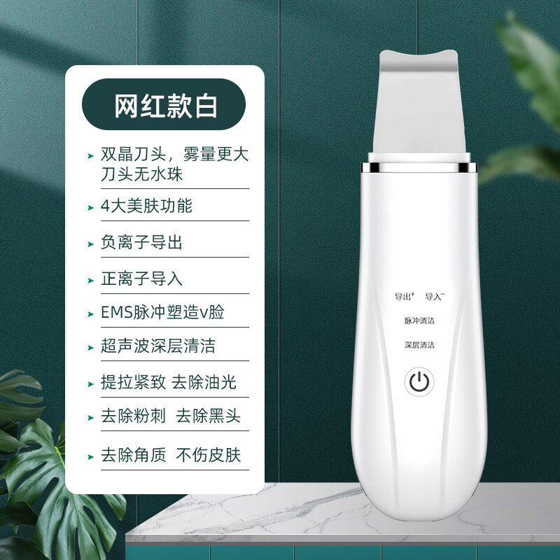 Машина для сонического пилинга, удалитель черных точек, нож для пилинга, косметический инструмент, импорт и экспорт, очищение пор, удалитель черных точек