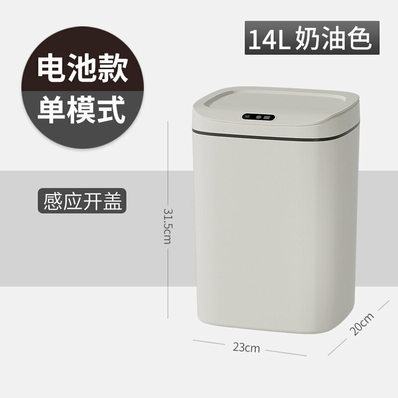 Автоматическая сенсорная умная урна для домашнего использования, без рук, простой дизайн для ванной, гостиной, кухни, туалета, большая емкость, кросс-бордер