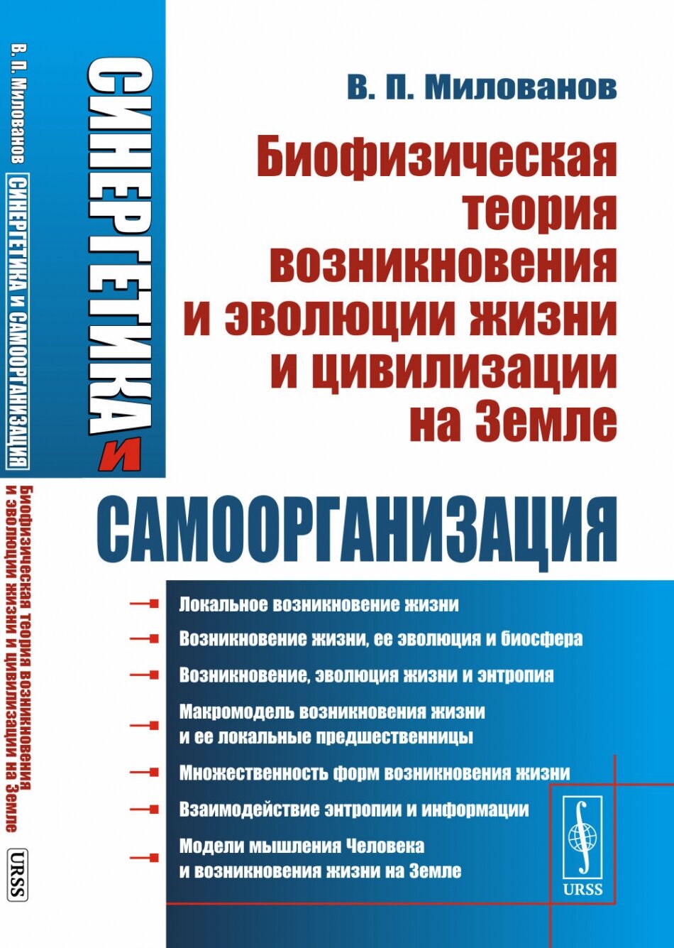 Синергетика и самоорганизация: Методы математического моделирования в социальных науках, экономике, биологии. Кн.2