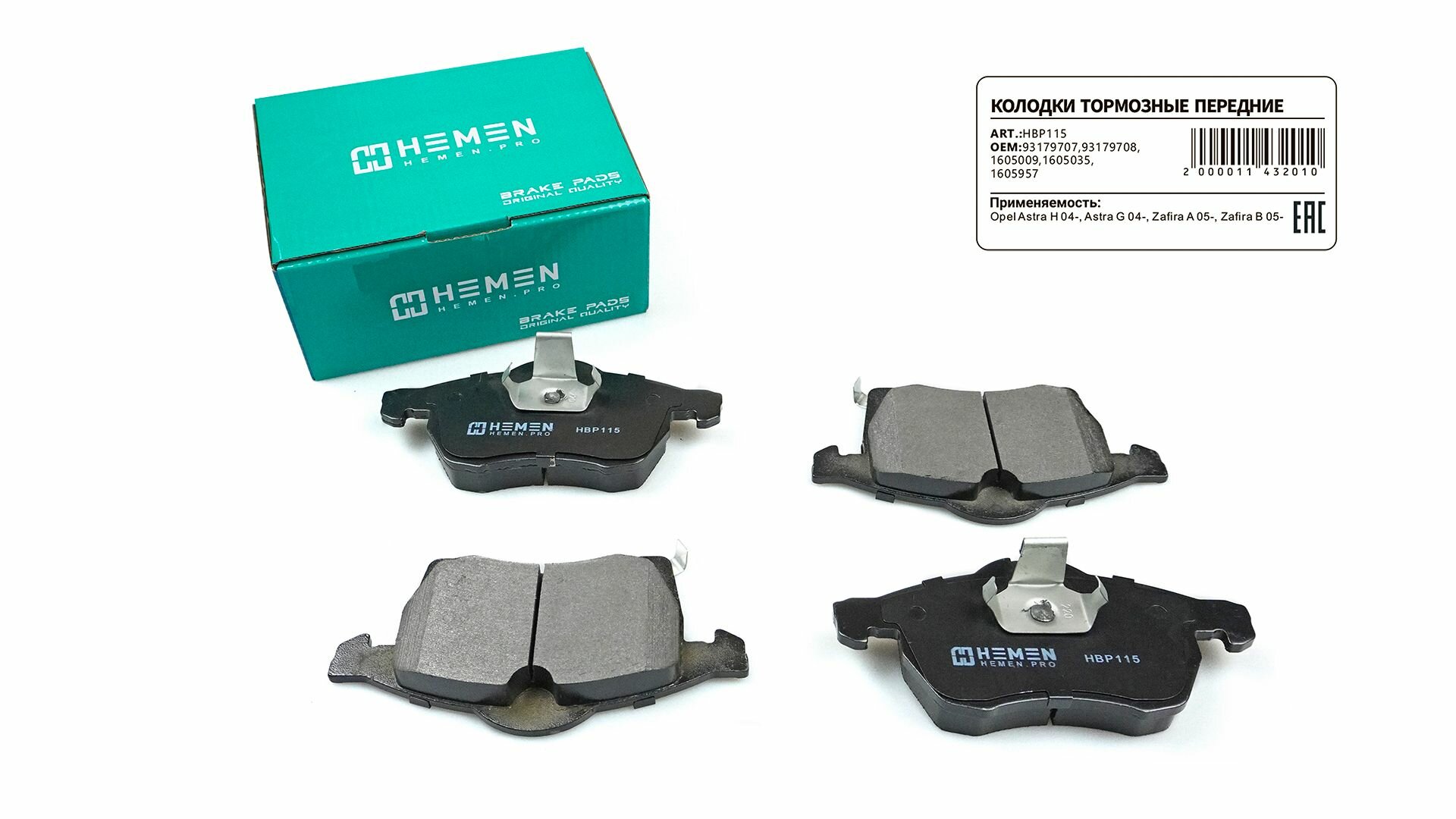 Колодки торм. перед. Opel Astra H 2004-, Astra G 2004-, Zafira A 2005-, Zafira B 2005- (HBP115)