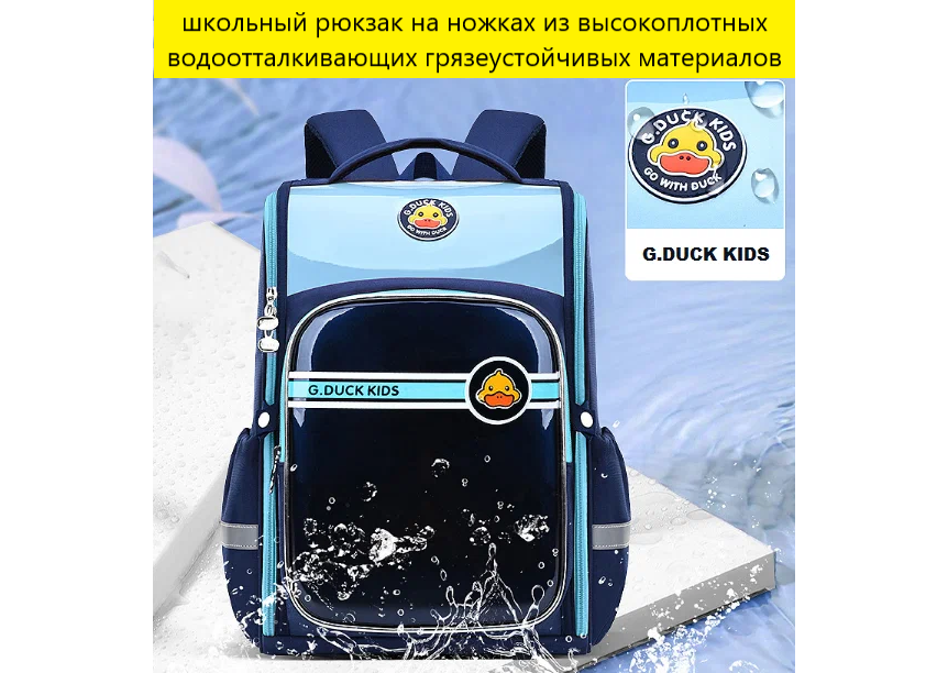 Рюкзак школьный городской повседневный детский из водоотталкивающих грязеустойчивых материалов, полностью раскладывающийся, сине-голубой, для детей 5-11 лет