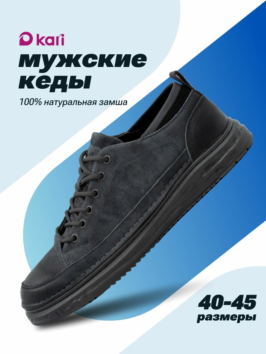 Кеды Осень-зима 2024