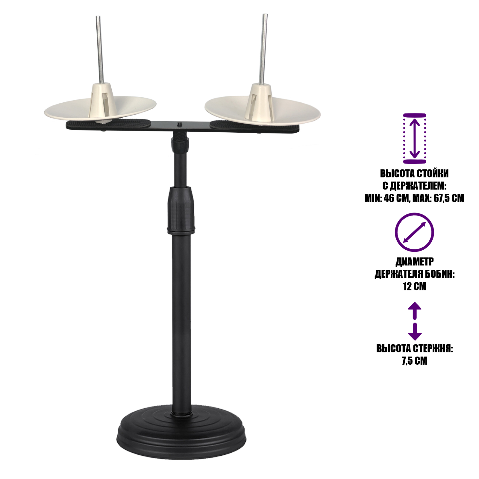 Держатель для ниток ZM-35PL-2BOB настольная стойка