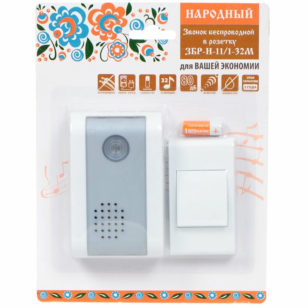 Звонок дверной беспроводной TDM Electric Народный ЗБР-Н-11/1-32М, 32 мелодии, сетевой, IP30