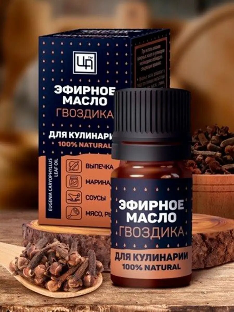 Эфирное масло для кулинарии пищевое Гвоздика, 5 мл