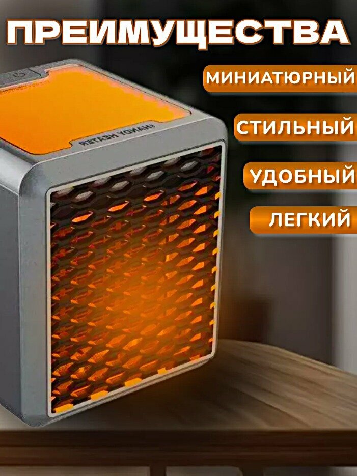 Обогреватель настольный, напольный/нагреватель портативный/электрический для дома, дачи/Тепловентилятор с LED подсветкой