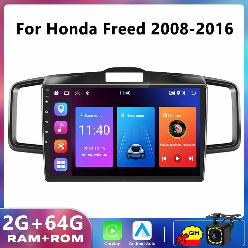 Штатная магнитола Honda Freed 2008 - 2016, Хонда Фрид/2+64GB магнитола Android 2din головное устройство мультимедиа