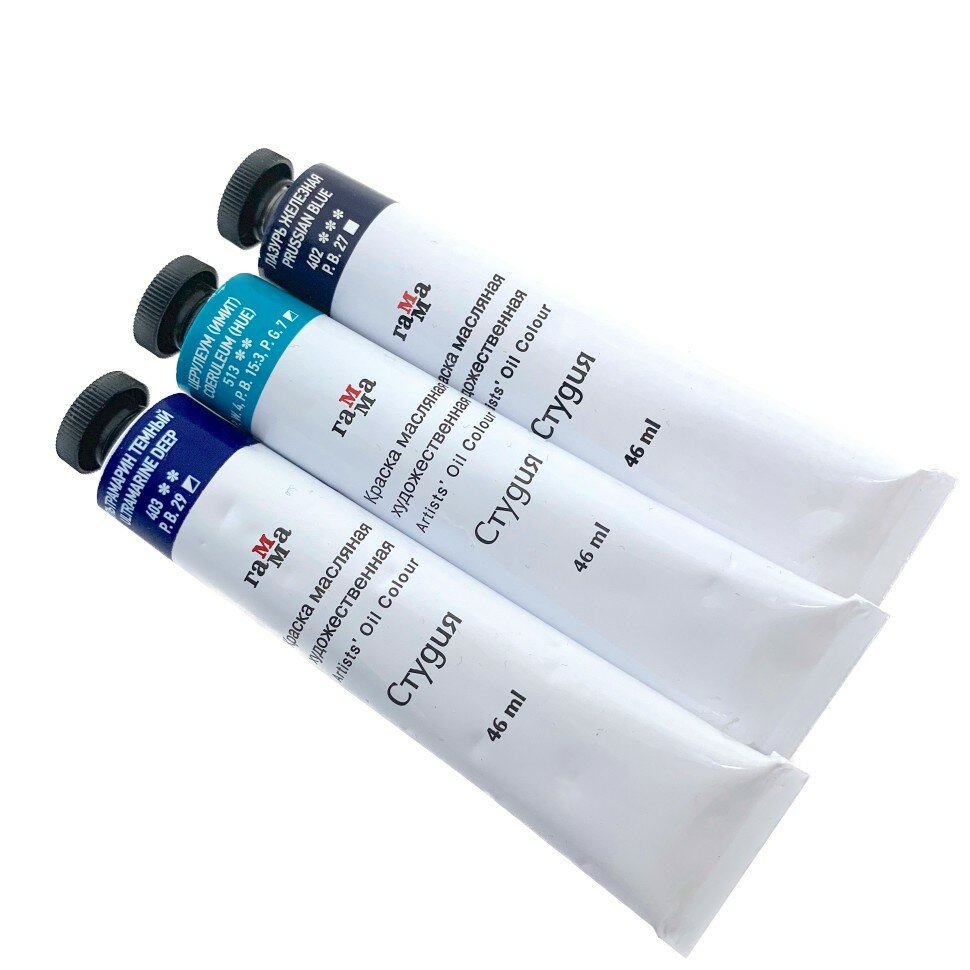 Комплект 3 тубы Студия 46мл Синие популярные оттенки