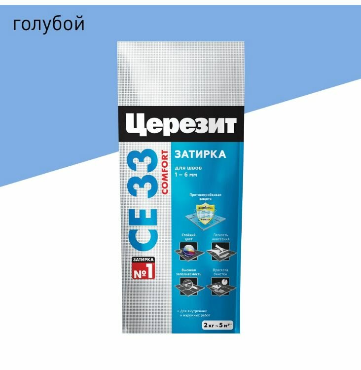 Затирка Церезит CE 33 1-6 мм голубая 2 кг