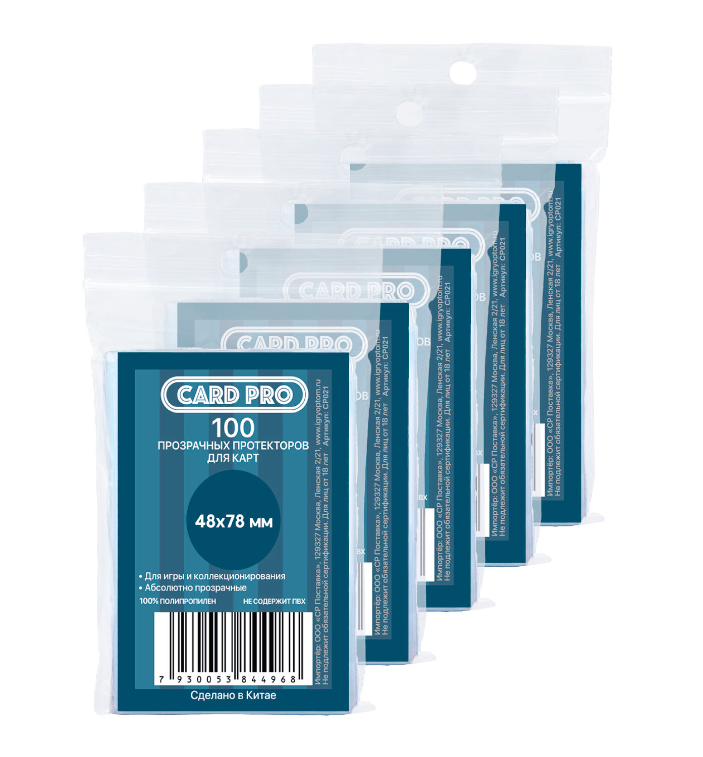 Прозрачные протекторы Card-Pro 48x78 мм 500 шт 40 мкм - для карт Страдающее Средневековье